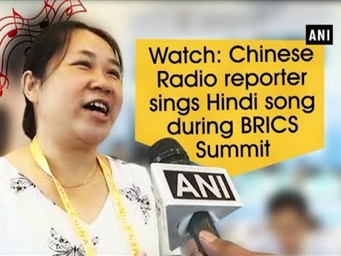 字幕付き動画ニュース－Watch: Chinese Radio reporter sings Hindi song during BRICS ...
