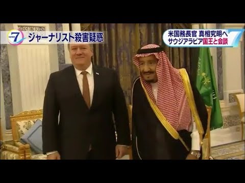 NHKニュース7 2018年10月16日